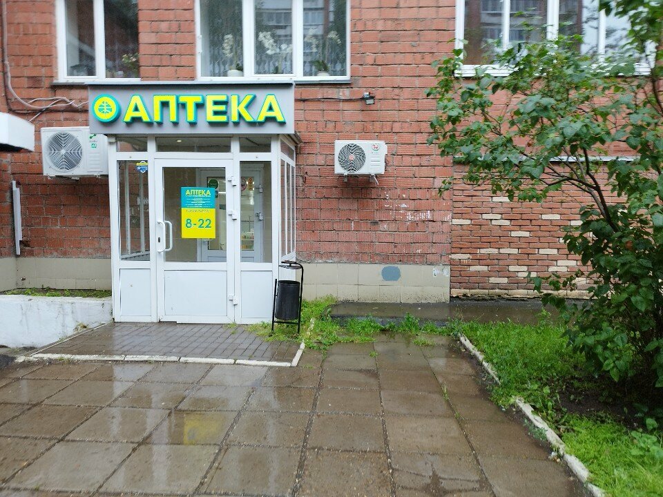 Eczaneler Планета здоровья, Izhevsk, foto