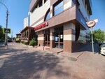 Big wash (Savushkina Street No:8, Astrakhan), çamaşırhaneler  Astrahan'dan
