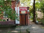 Барнеотим (Papanincev Street No:76), terziler  Barnaul'dan