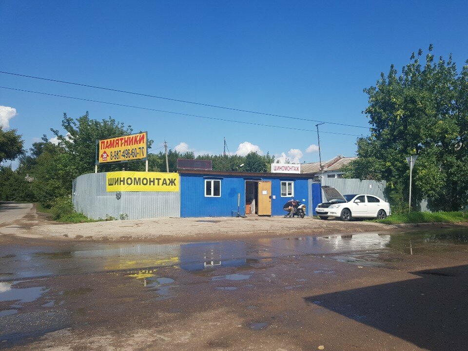 Oto lastik tamiri Шиномонтаж, Ufa, foto