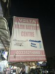 Nazir Battery Centre F10 Markaz, Battery Delivery Service in Islamabad (No:7, Sector F-10, Sector F-10 Markaz), akümülatör ve şarj cihazları  Islamabad'dan