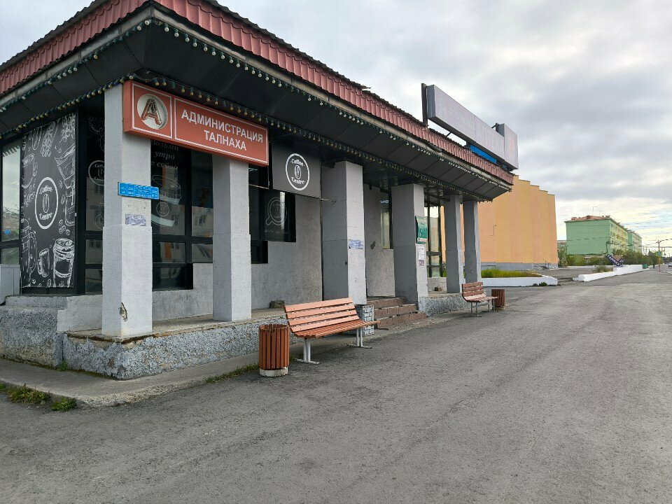 Kahve dükkanları Coffee Centre, Norilsk, foto