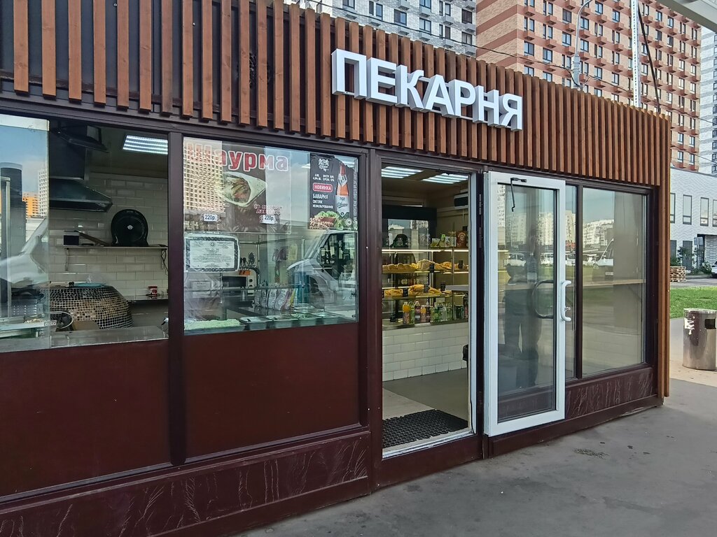 Fast food Пекарня, Kotelniki, foto