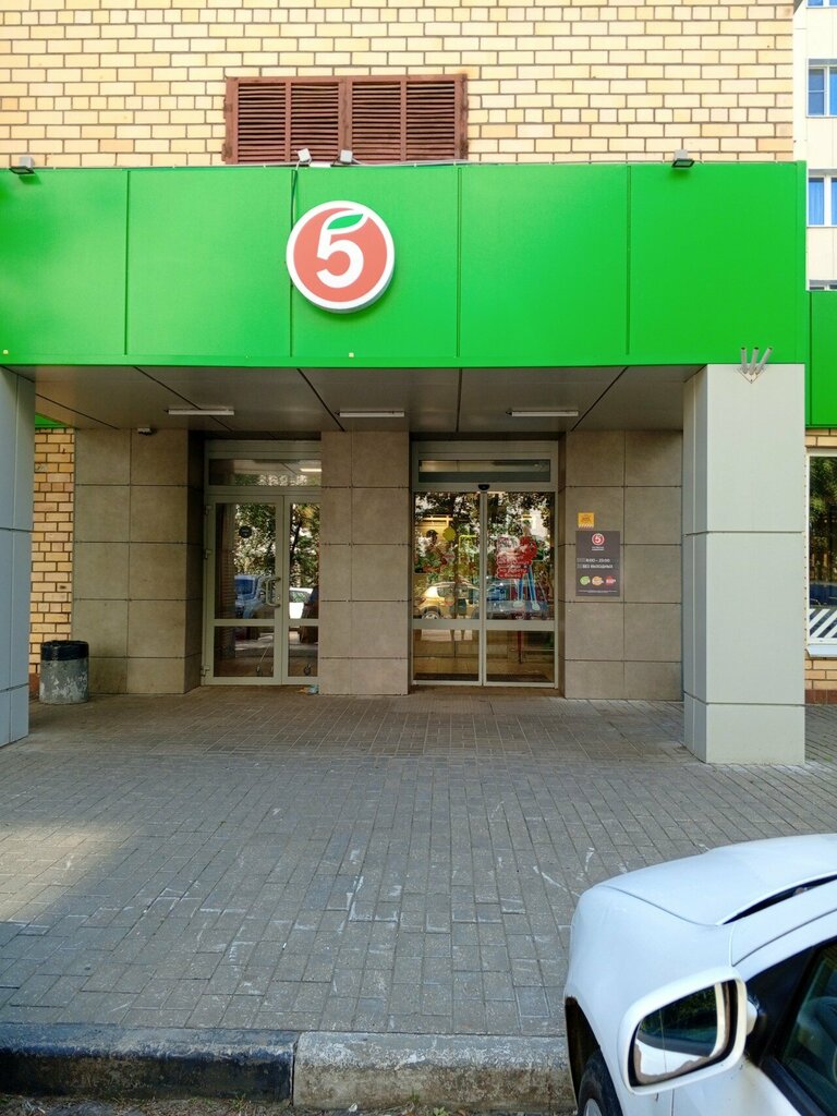 Parsel otomatı 5Post, Kolomna, foto