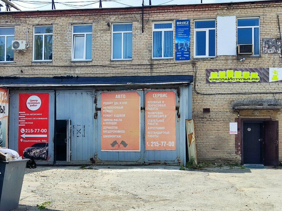 Otomobil servisi Центр кузовных работ, Çeliabinsk, foto