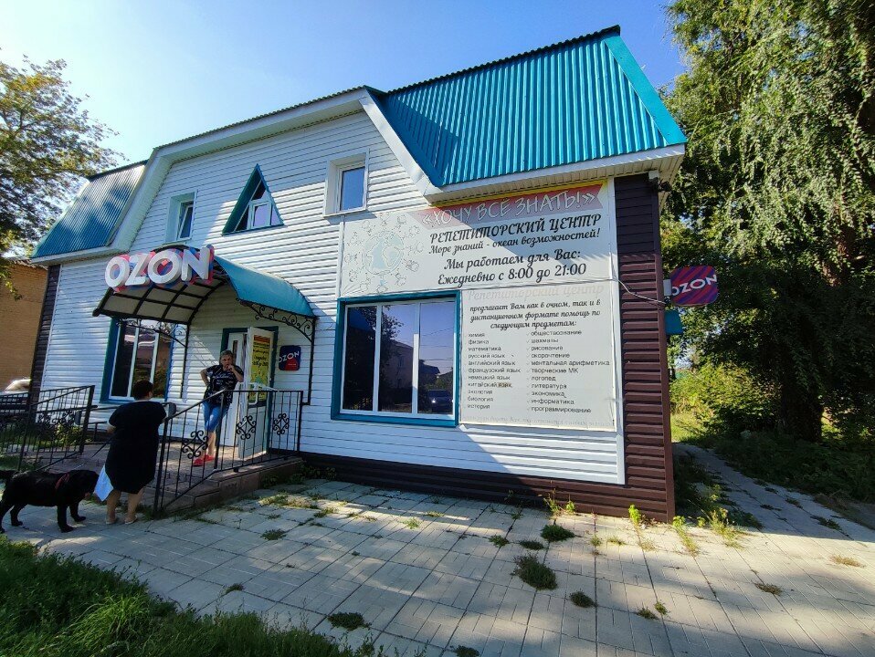 Teslimat noktası Ozon, Ulyanovsk, foto