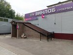 Wildberries (Zeyskaya Street No:49), teslimat noktası  Blagoveshchensk'ten