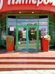 Payment terminal (Pobedy Avenue No:36), ödeme terminali  Orenburg'dan