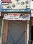 Quality Electric Store (No:12, Guldasht Town, Block A), elektronik eşya mağazaları  Lahor'dan