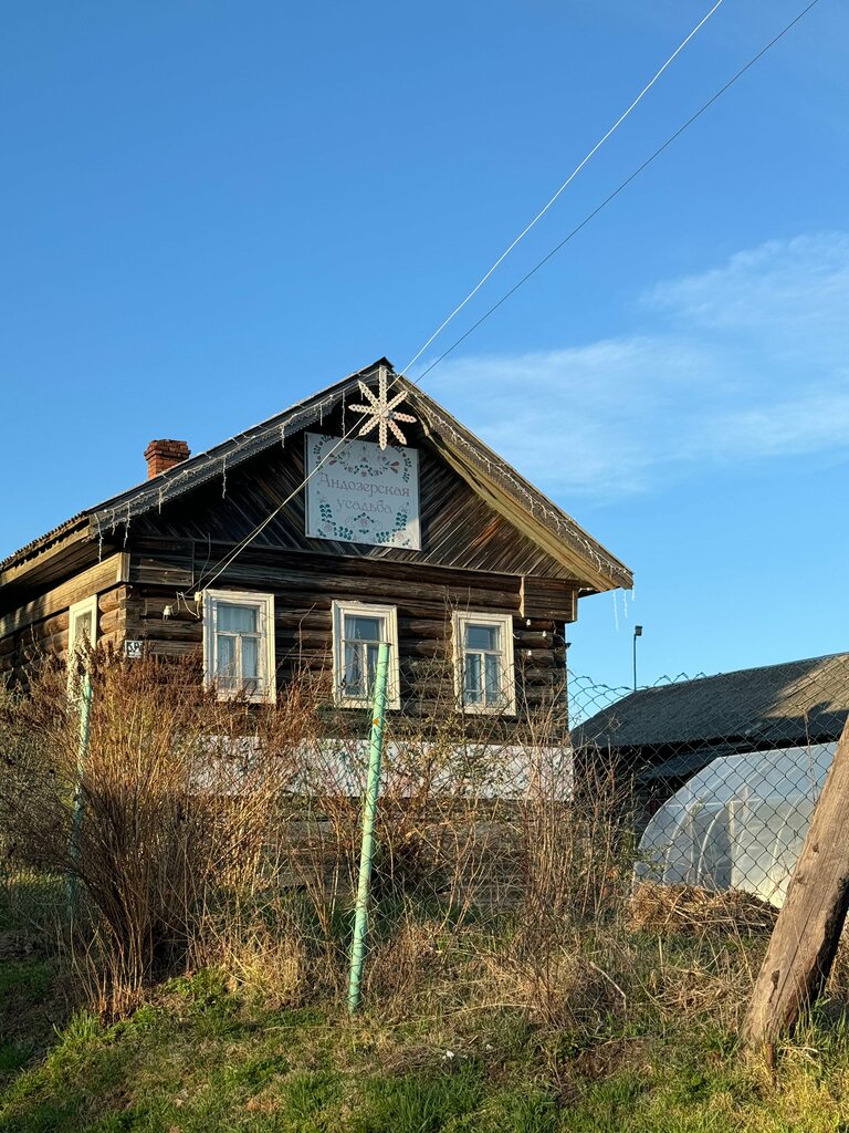 Çiftlik tatili Андозерская усадьба, Arhangelskaya oblastı, foto