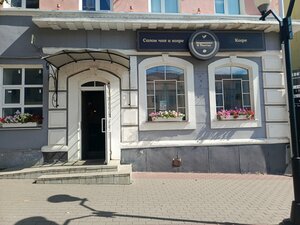 Zernyshko & Listik (ulitsa Lenina No:8, Oryol), kafe  Orel'den