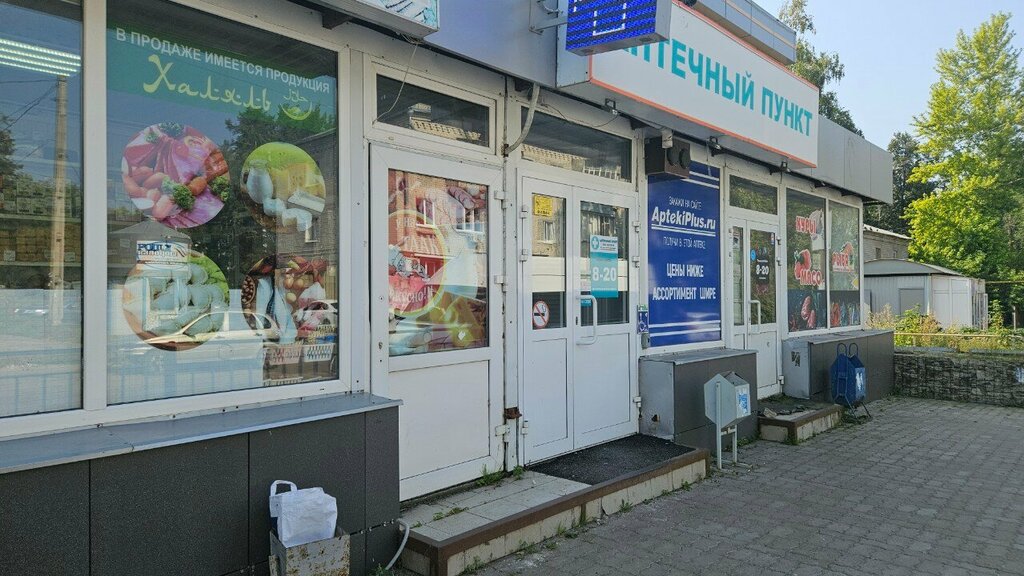 Eczaneler Аптечный пункт, Ulyanovsk, foto