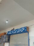Imran veterinary Medical Store (Islamabad, Golra Road), veteriner klinikleri  Islamabad'dan
