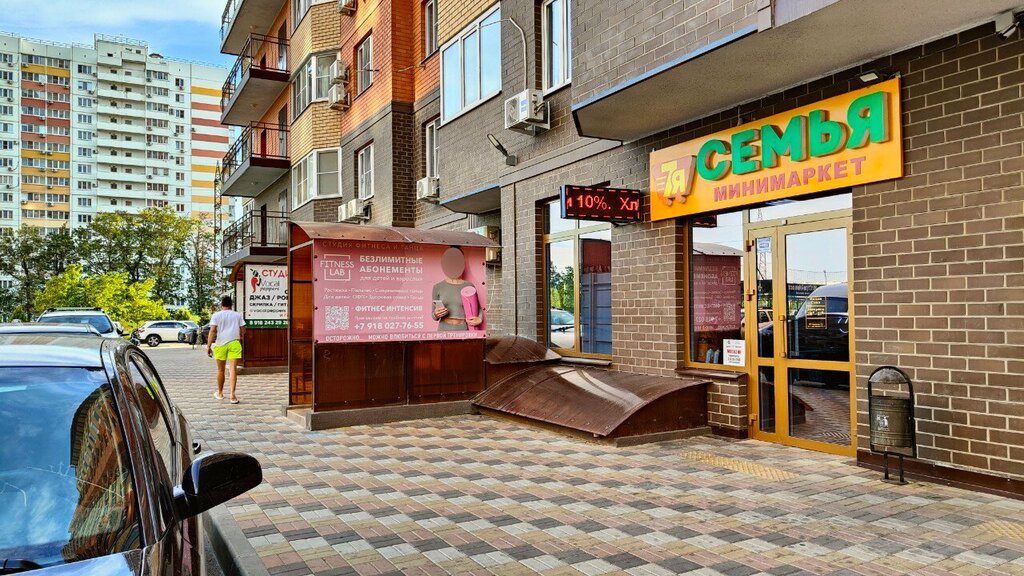Market Семья, Krasnodar, foto