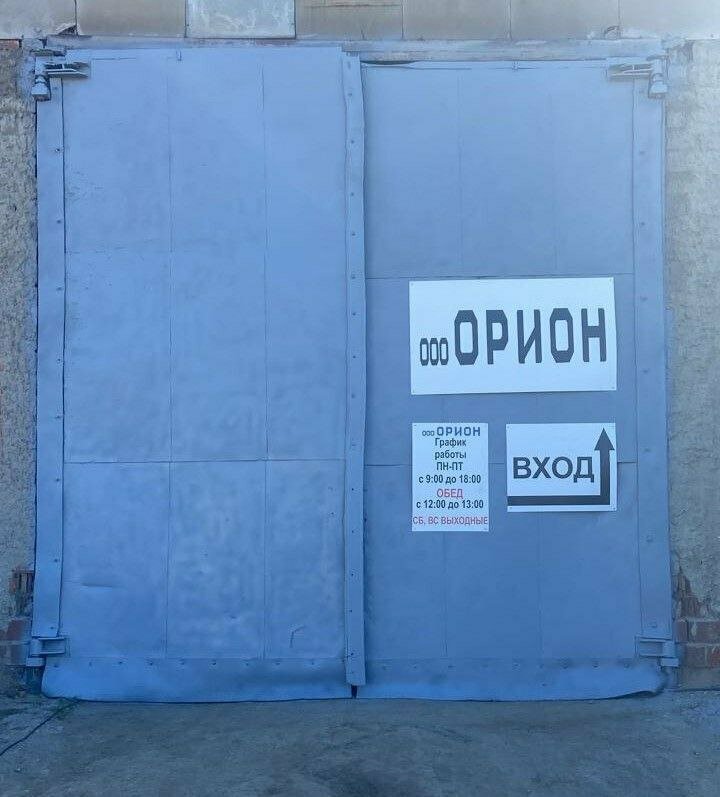 Trafik güvenliği ekipmanları Orion, Yekaterinburg, foto