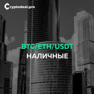 Döviz büroları CryptoDeal, Moskova, foto