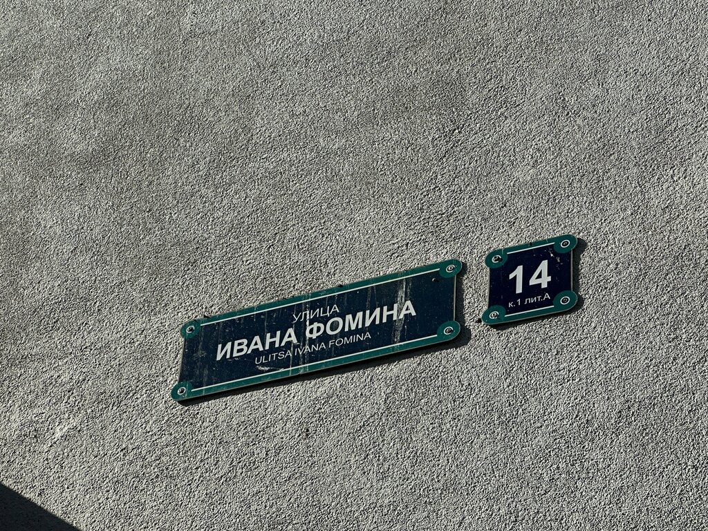 Eğitim merkezleri Академия дизайна и программирования, Saint‑Petersburg, foto