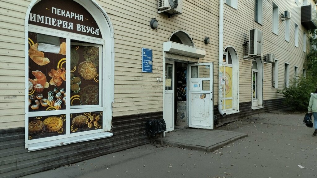 Manavlar Магазин фруктов и овощей, Omsk, foto