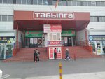 Pipeline Fittings Store (Jibek-Jolu prospekt No:150), su, ısıtma, kanalizasyon sistemleri  Bişkek'ten