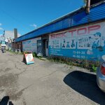 Magazin Vektor (Stroiteley Street No:11/1), rulman üreticileri  Novokuznetsk'ten
