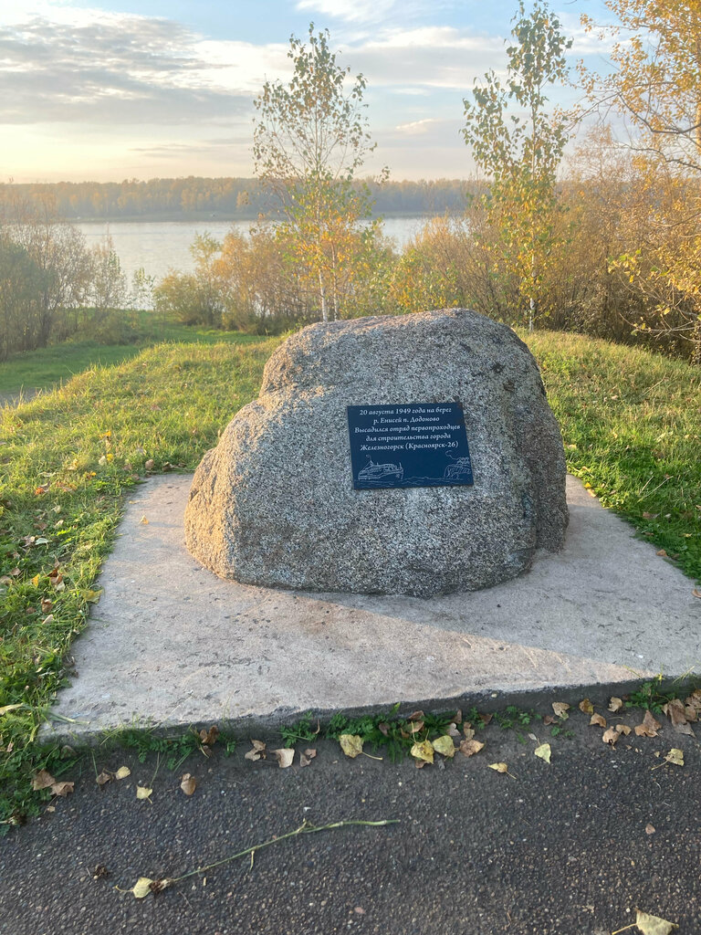 Anıt, heykel Камень в честь первой высадки строителей г.Железногорска, Krasnoyarski krayı, foto