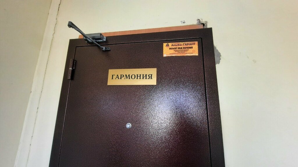 Yönetim ofisi Гармония, İvanovo, foto