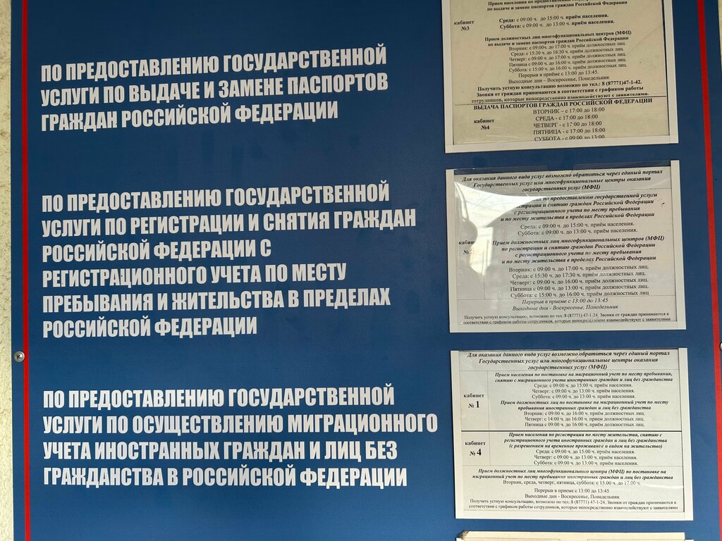 Pasaport ve göç hizmetleri Отдел по вопросам миграции ОМВД России по Тахтамукайскому району, Adıge Cumhuriyeti, foto