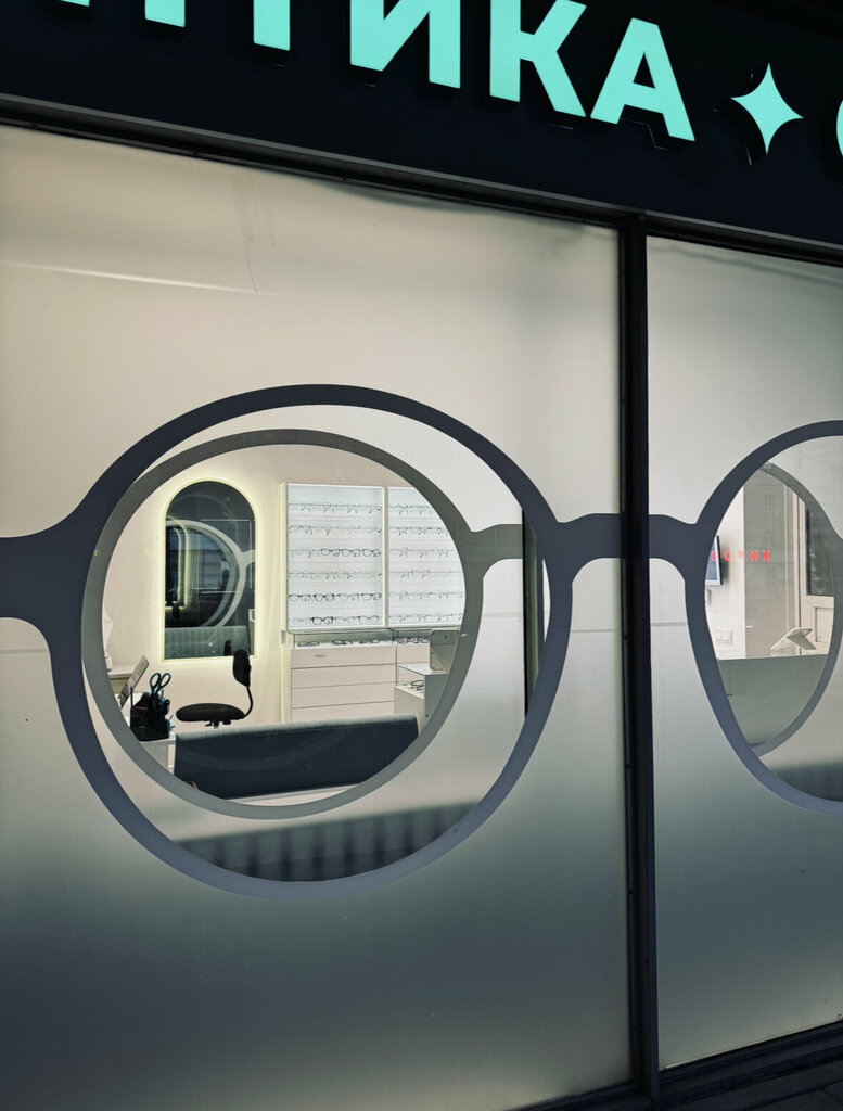 Optik The power of eyesight, Yekaterinburg, foto