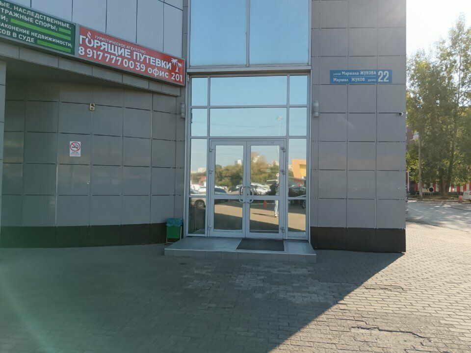 Ticari gayrimenkul alım satımı Компания по аренде помещения, Ufa, foto