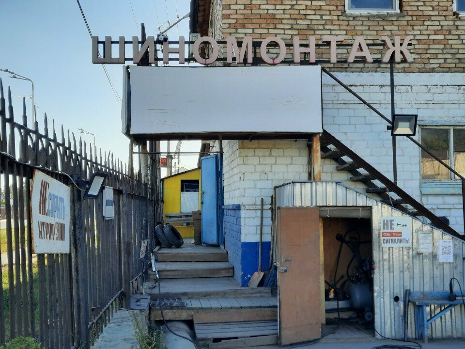 Oto lastik tamiri Tire service, Kostanay, foto