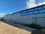 Bran (Konkin Street No:2/10), yem ve yem katkı maddeleri  Oral'dan (Uralsk'tan)
