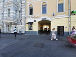 Чеховский культурный центр (Strastnoy Boulevard No:6с2), kültür merkezleri  Moskova'dan