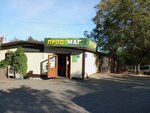 Продукты (ulitsa Chapayeva No:18А), market  Vladivostok'tan