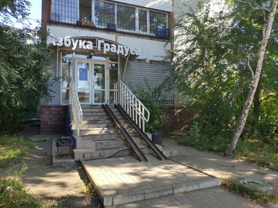 Alkollü içecekler Азбука градуса, Omsk, foto
