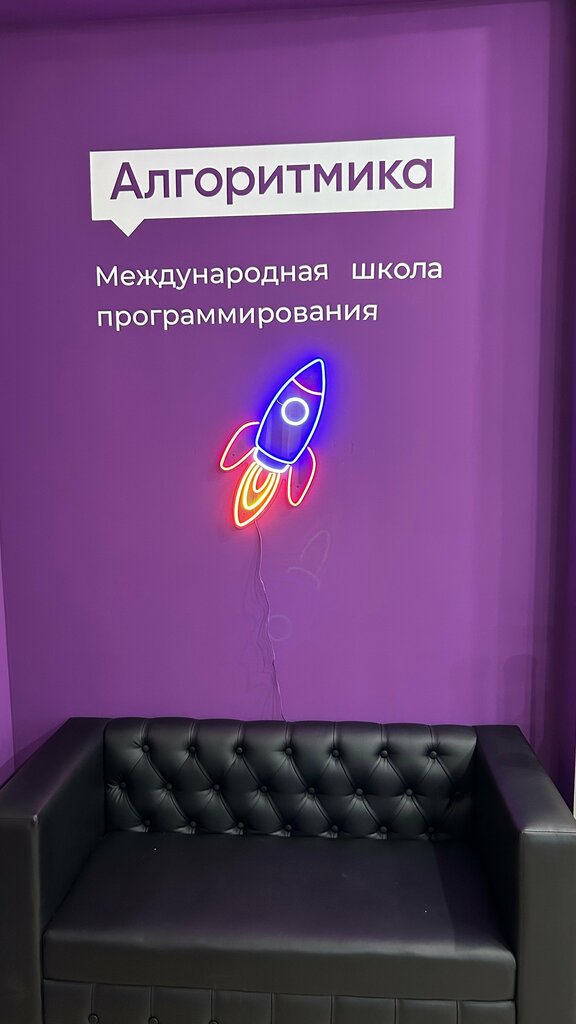 Bilgisayar kursları Algoritmika, Çeliabinsk, foto