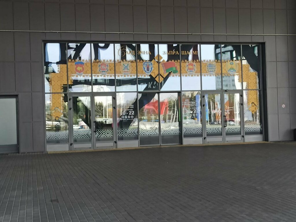 Kozmetik ve parfümeri mağazaları iParfum, Minsk, foto