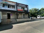 Wildberries (Stavropolskaya Street No:87с1), teslimat noktası  Krasnodar'dan