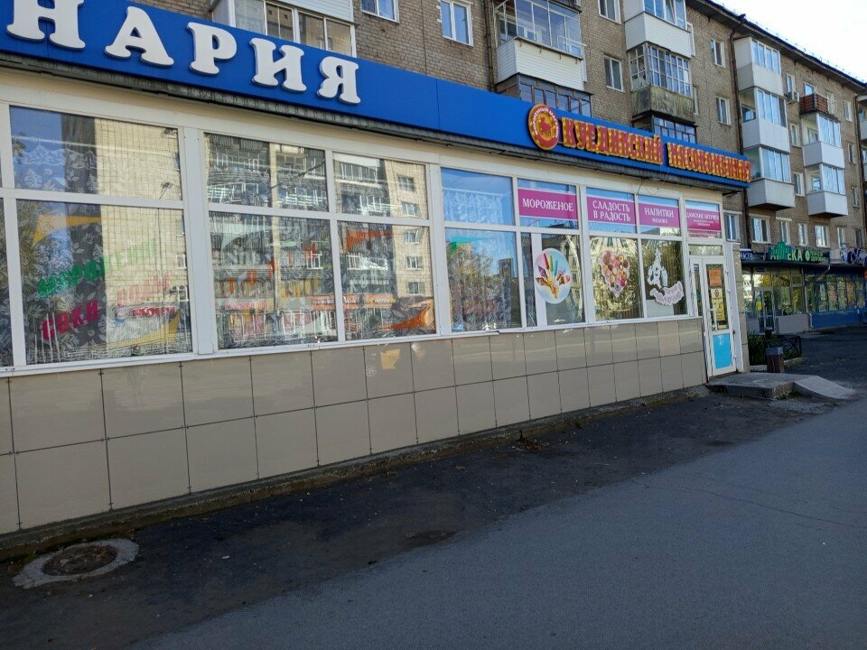 Süt ürünleri satış mağazaları Точно молочно!, Perm, foto