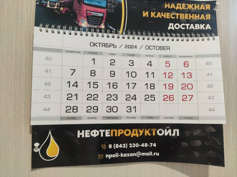 Petrol ürünleri üreticileri НефтеПродуктОйл, Kazan, foto