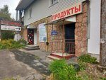Продукты (Leningradskoye Highway No:11Б), market  Pskov'dan
