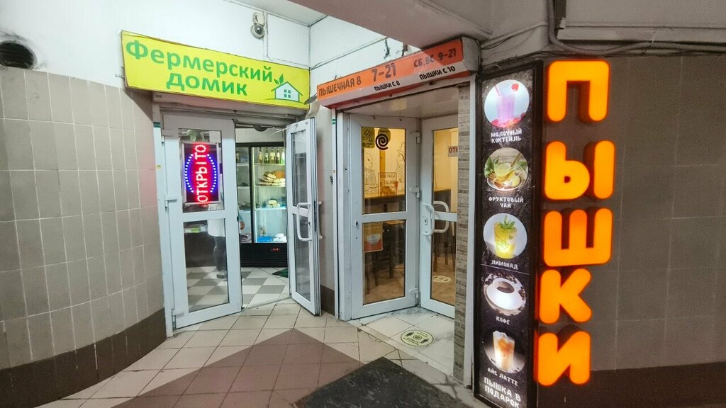 Market Фермерский домик, Minsk, foto
