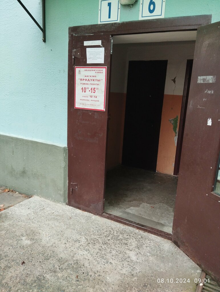 Market Магазин Продукты, Brestskaya oblastı, foto