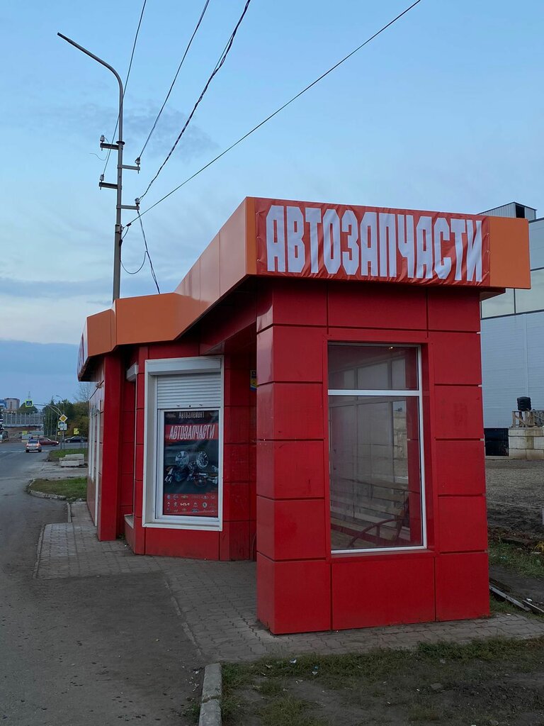 Otomobil yedek parçaları АвтоЭлемент, Kumertau, foto