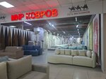 Mir kovrov (Shokan Ualikhanov Street No:24, Astana), halı mağazaları  Astana'dan