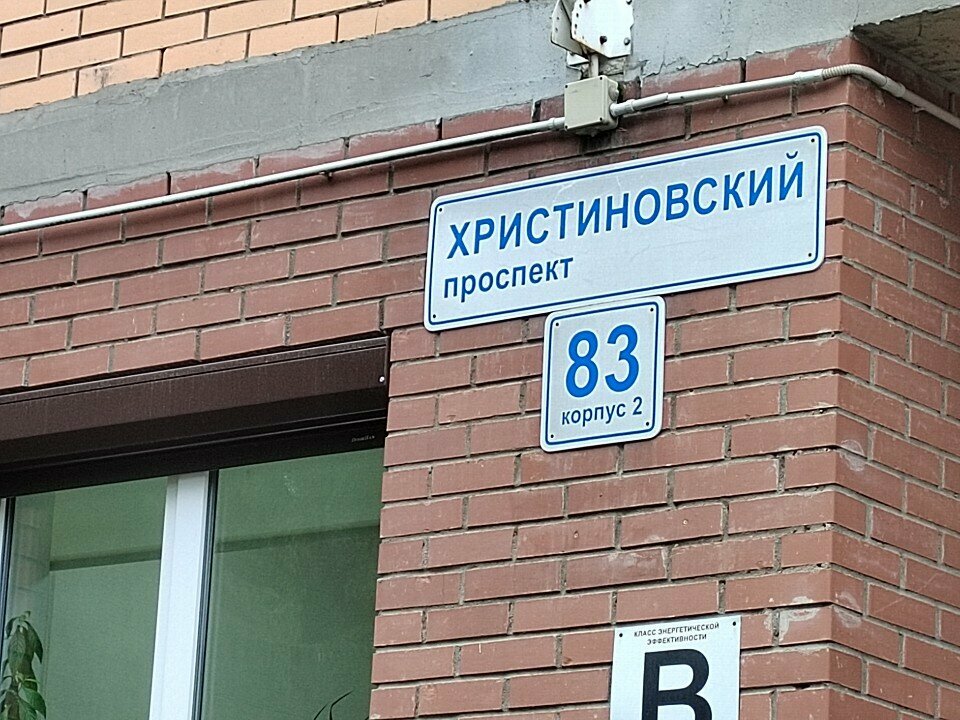 Evlerin ve sitelerin gazlaştırılması Северо-Западный регион, Vsevolgsk, foto