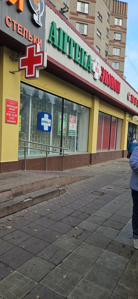 Eczaneler Эконом, Voronej, foto
