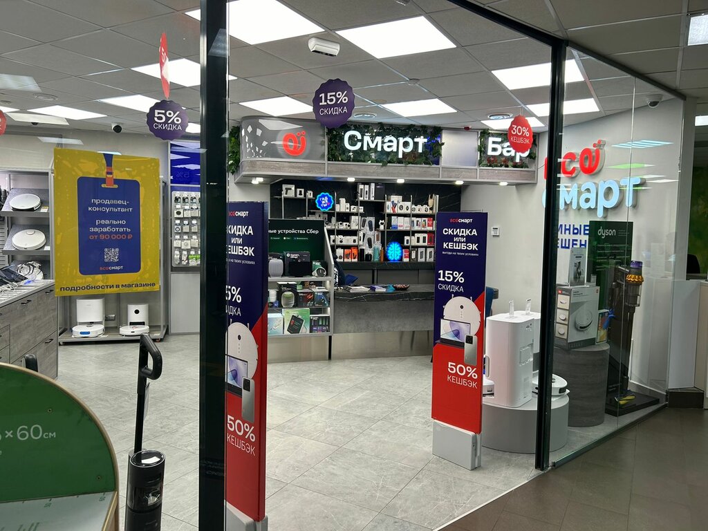 Elektronik eşya mağazaları Vsesmart, Himki, foto