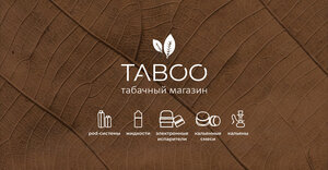 Elektronik sigara satış noktaları Taboo Shop, Biryuch, foto