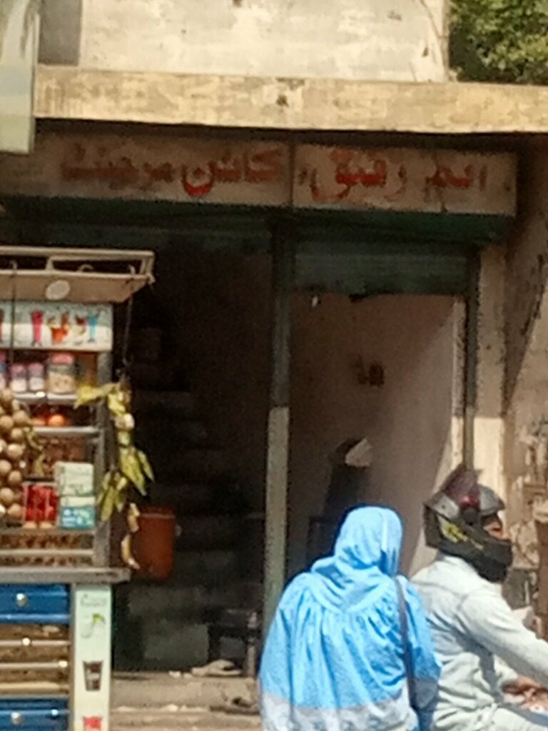 Mefruşat M. Rafiq Cotton Merchant, Karaçi, foto