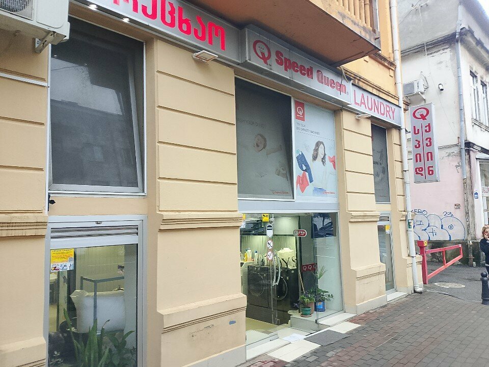 Halı yıkamacılar Laundry, Batum, foto